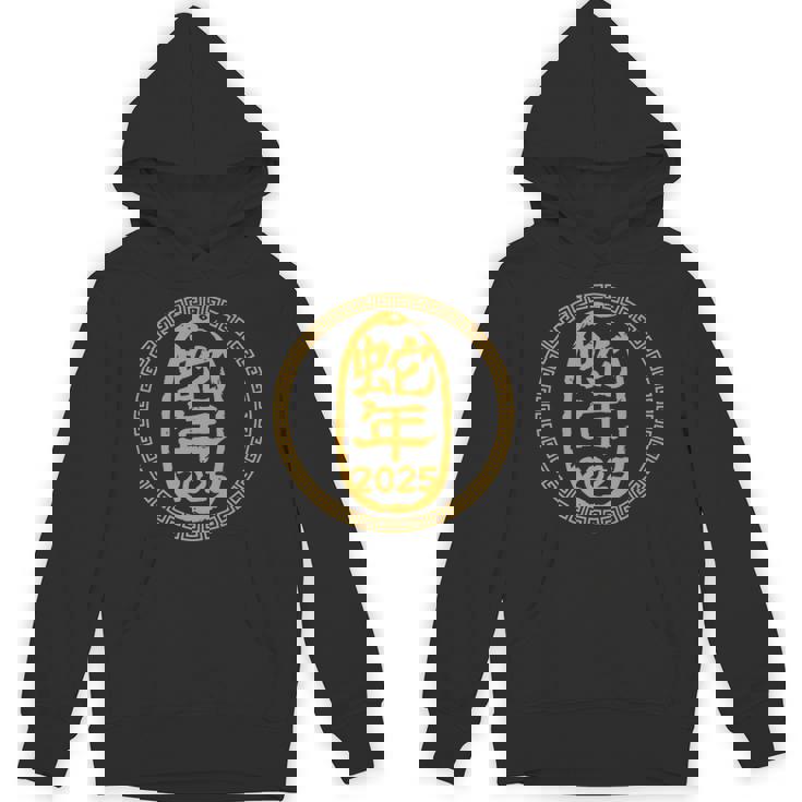 Chinese New Year 2025 Snake Lunar Calendar Year Of The Snake Premium ...